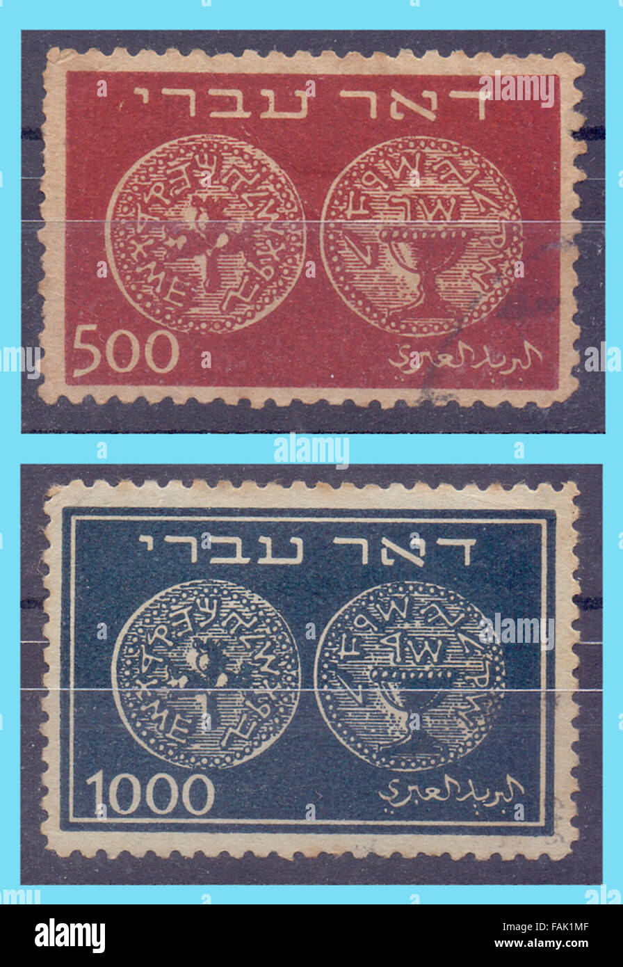 Doar Ivri (Hebrew Post) are stamps that were issued prior to ...