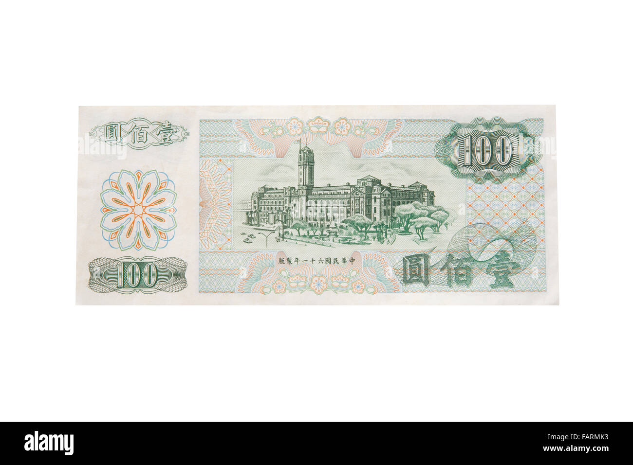 Taiwan dollar hi-res stock photography and images - Alamy
