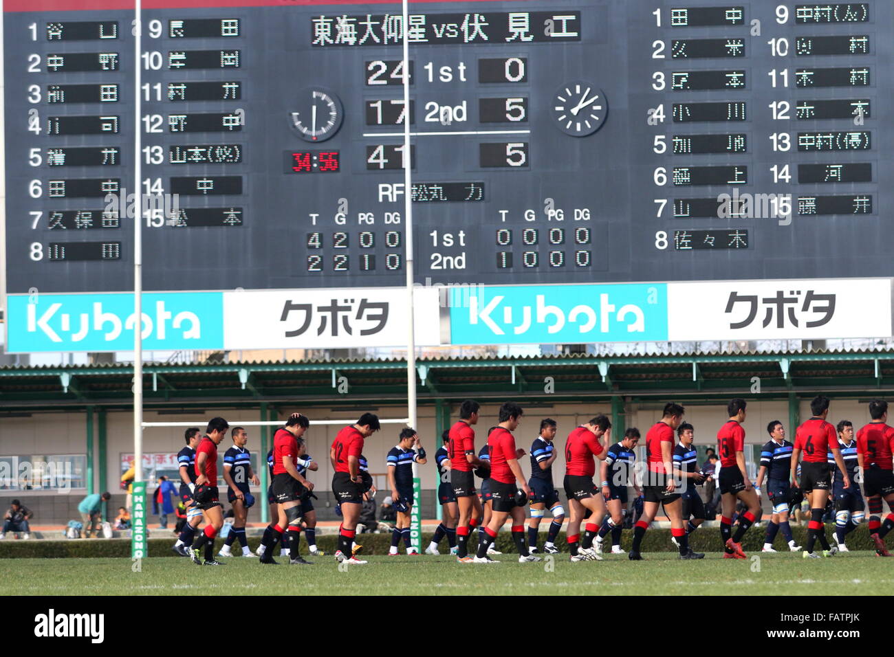 General view of the hanazono rugby stadium hi-res stock photography and ...