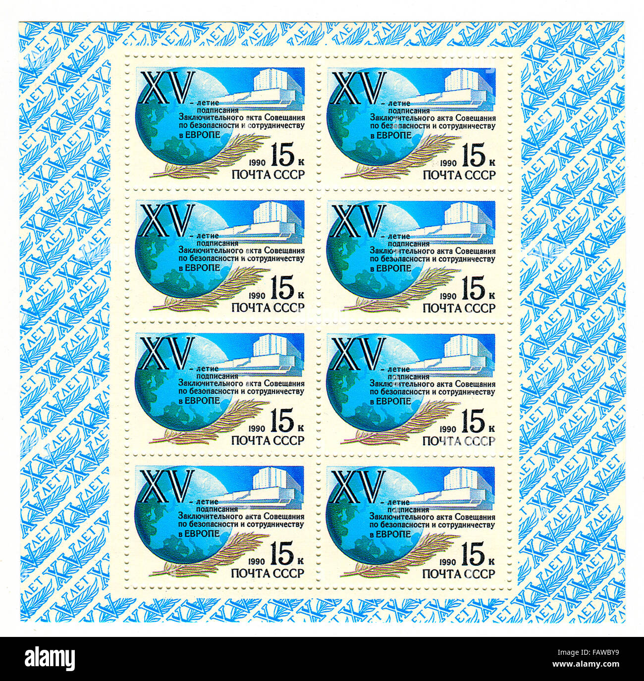 Helsinki declaration 1975 hi-res stock photography and images - Alamy Helsinki declaration 1975 hi-res stock photography and images - Alamy