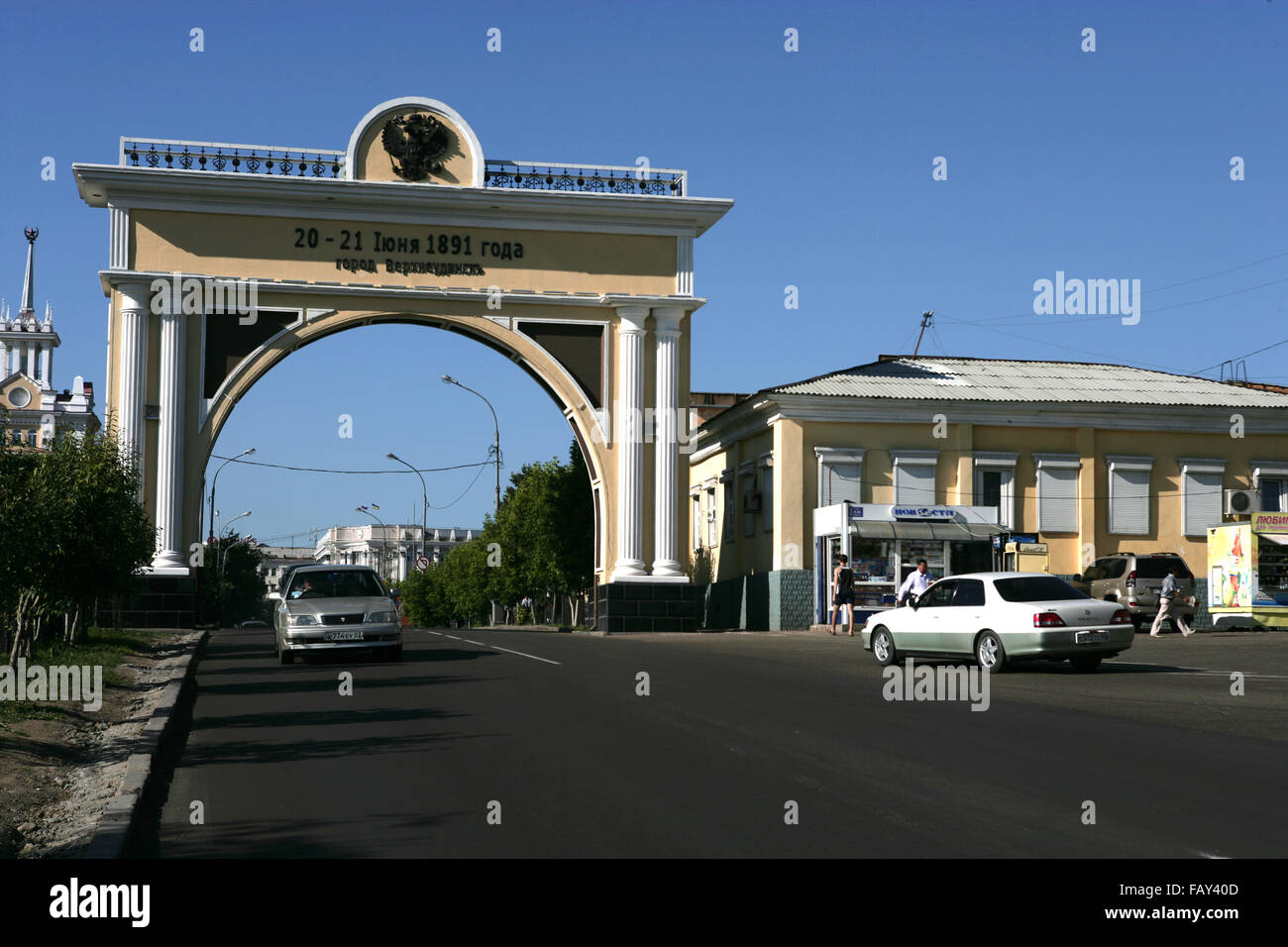 Ulam Ulla Russia Stock Photo - Alamy
