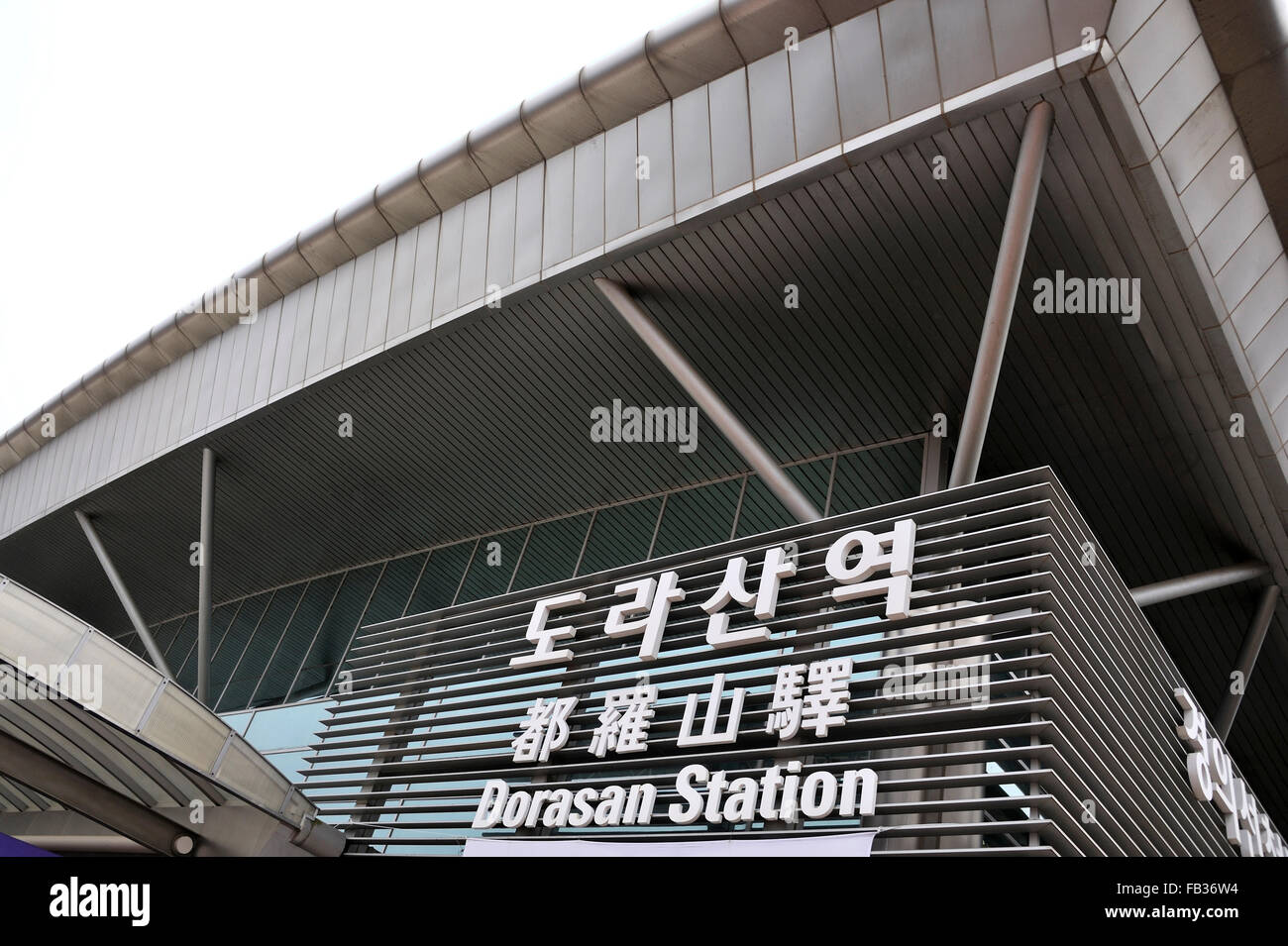 Exterior of Dorasan train station to North Korea, DMZ (Demilitarized ...