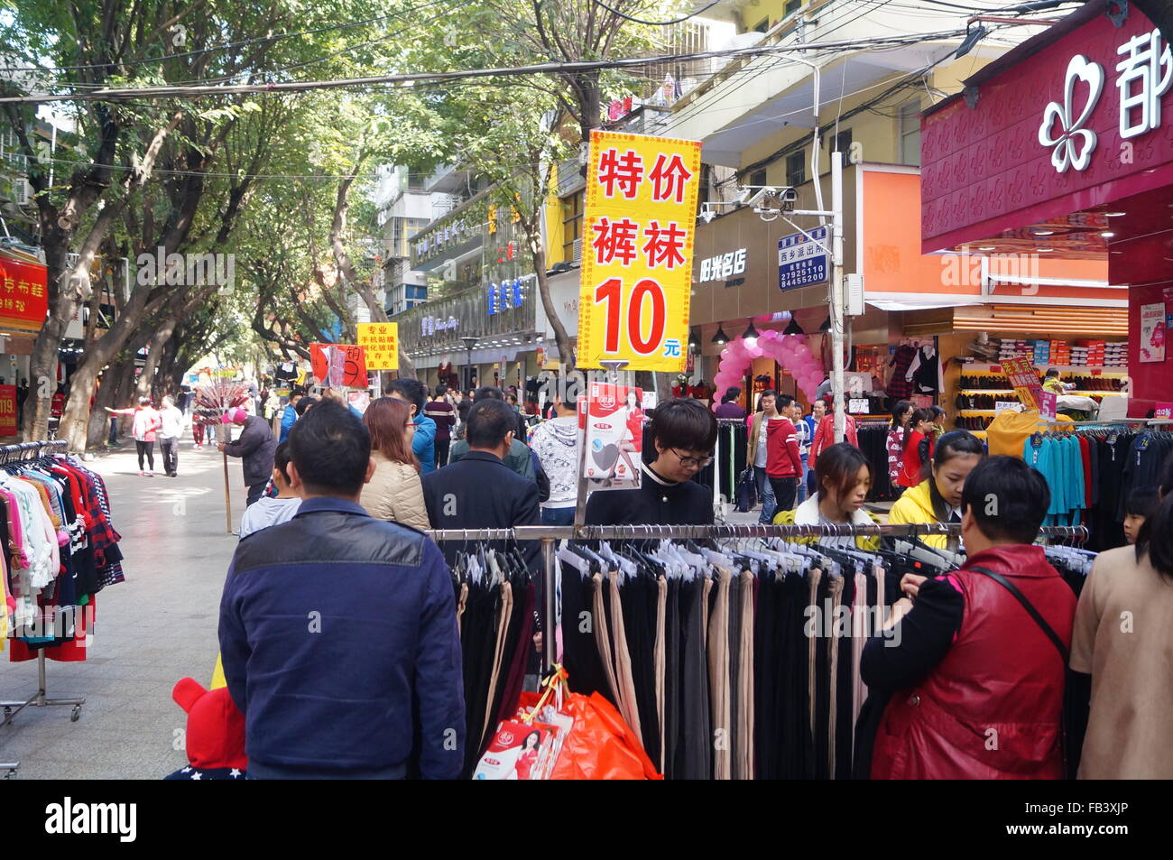 Chinese commercial street hi-res stock photography and images - Alamy