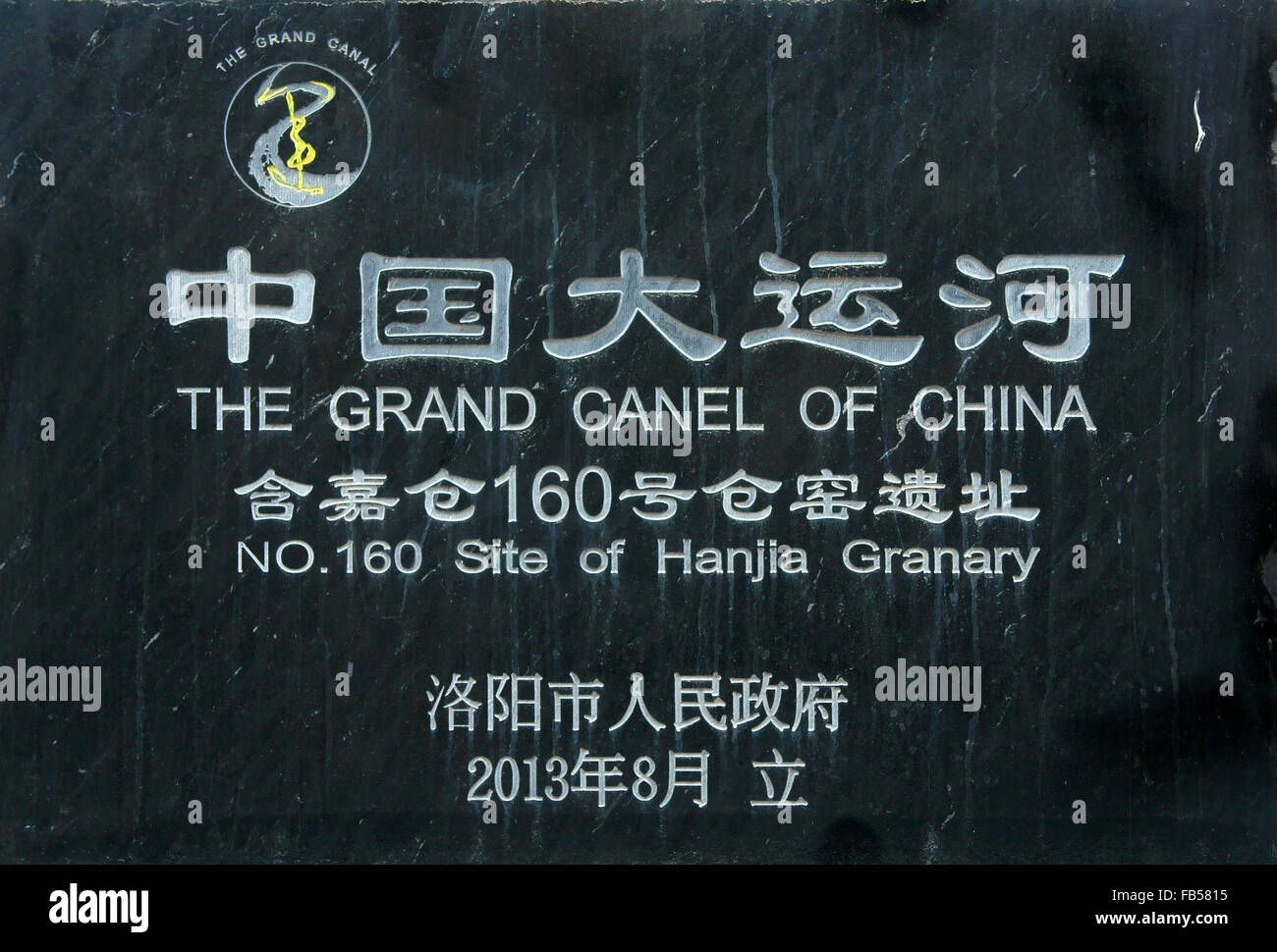 China granary hi-res stock photography and images - Alamy