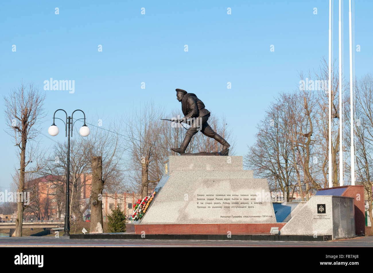 Kaliningrad region. Russian soldier monument. The Second World War ...