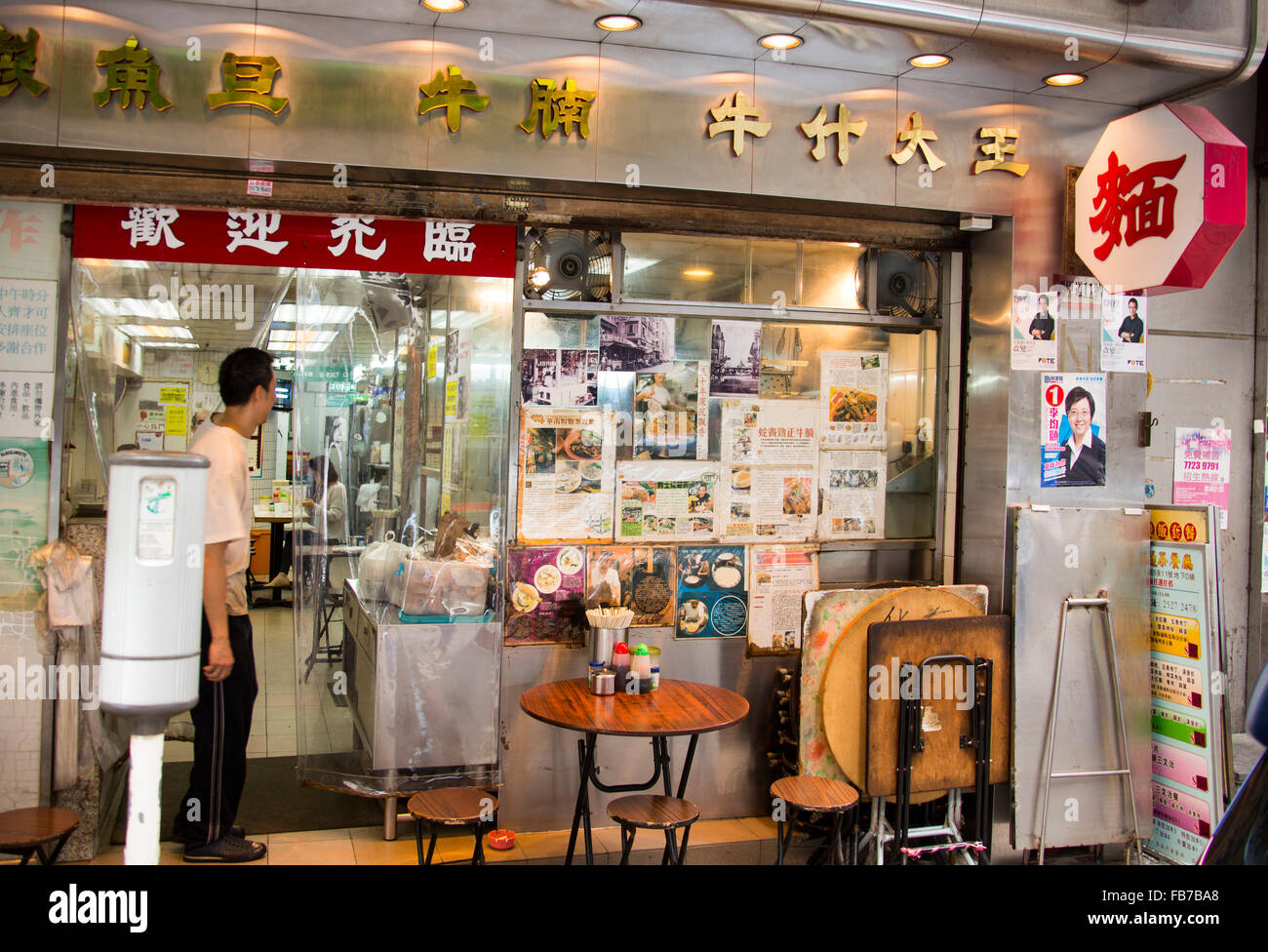 Chinese hardware store hi-res stock photography and images - Alamy