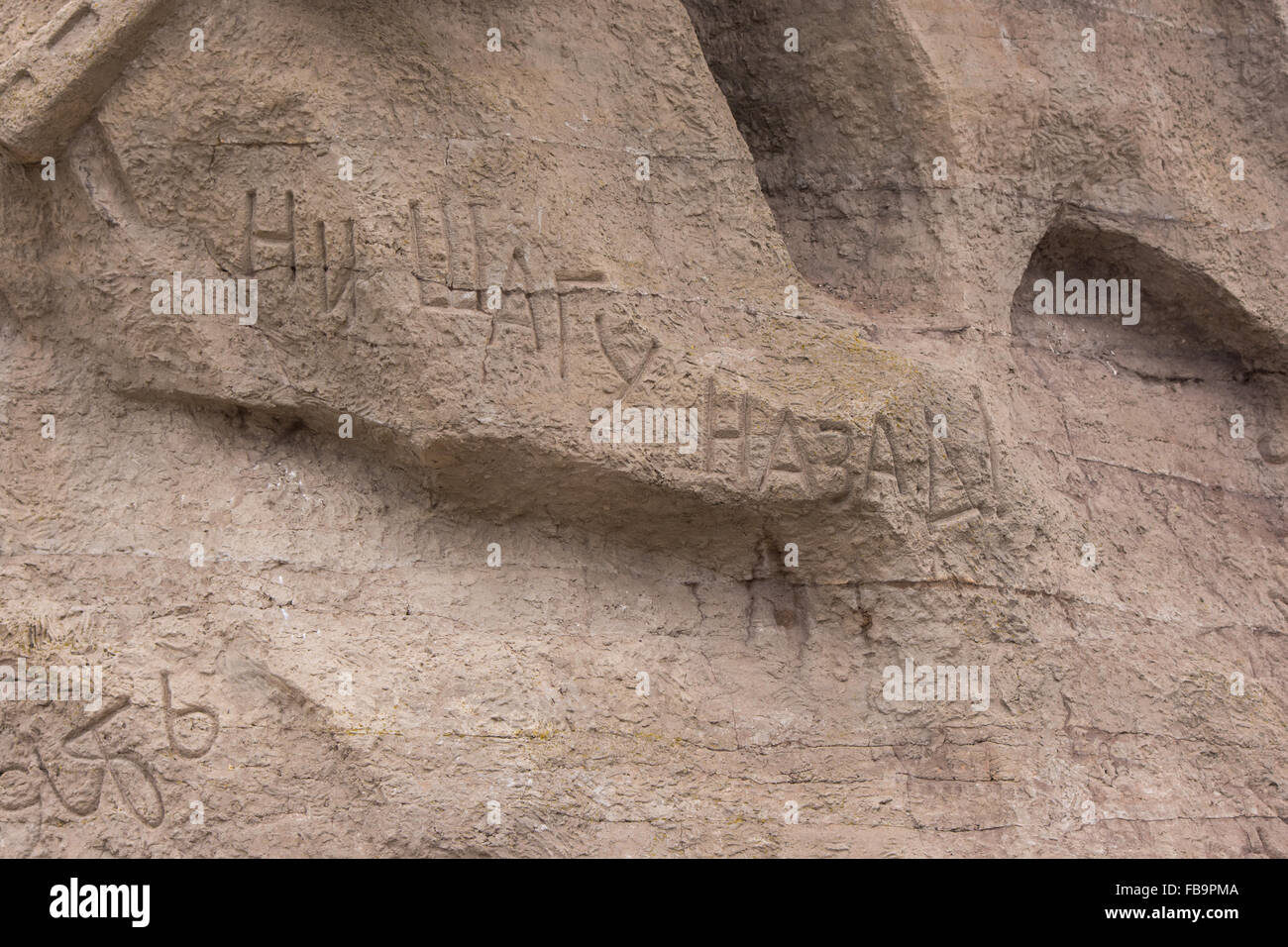 Volgograd, Russia - 5 November 2015: The inscription "Not one step back ...