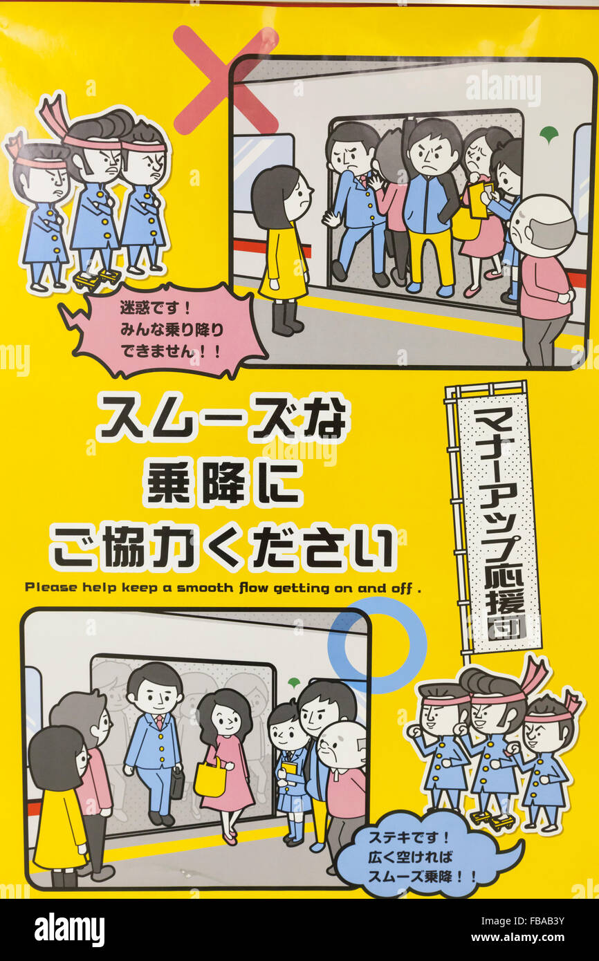 Japan tokyo subway awareness poster hi-res stock photography and images ...