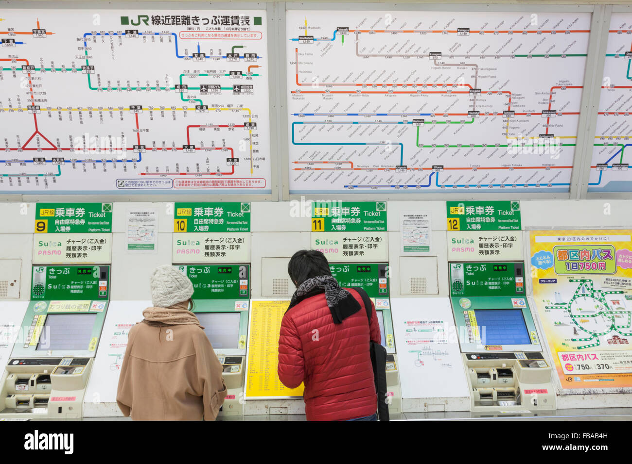 Ticket machines tokyo station tokyo hi-res stock photography and images ...