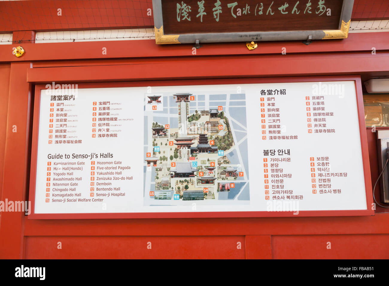 Multilingual sign tokyo japan hi-res stock photography and images - Alamy
