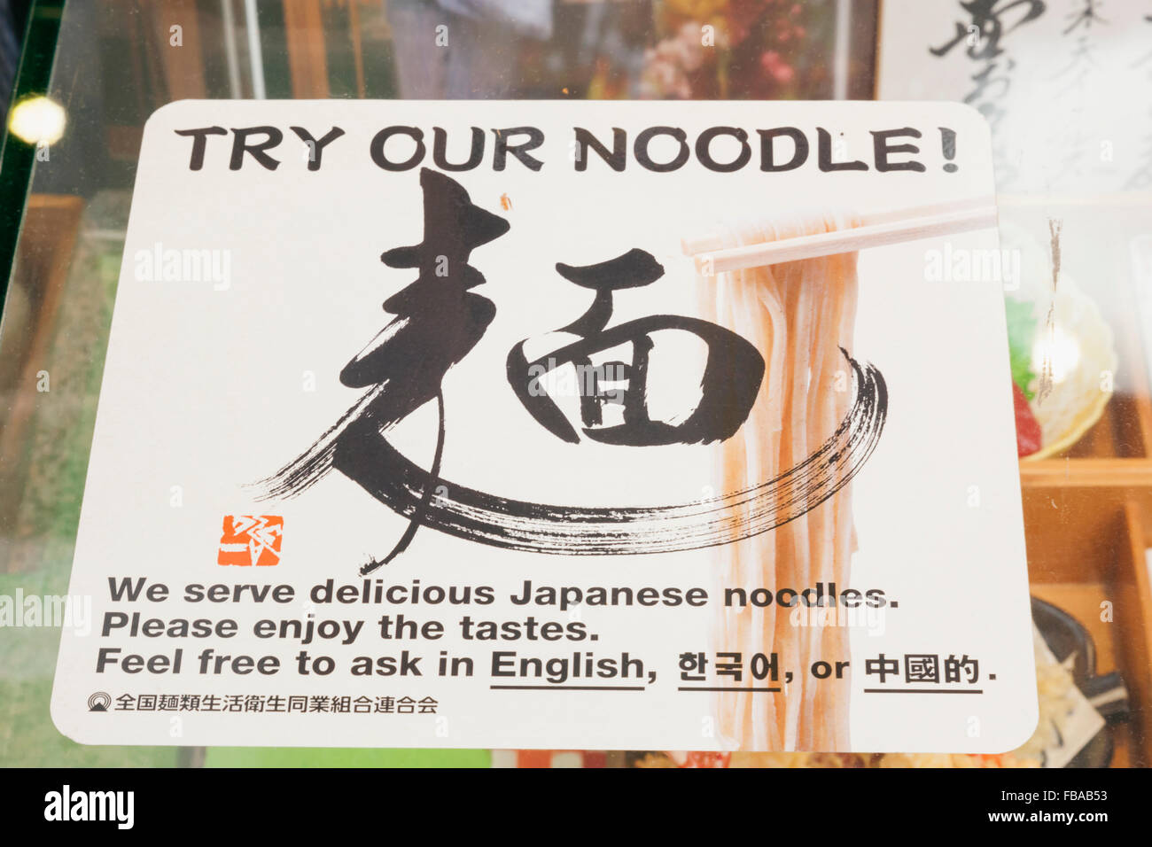 Japan, Honshu, Tokyo, Multilingual Information Sign Stock Photo - Alamy