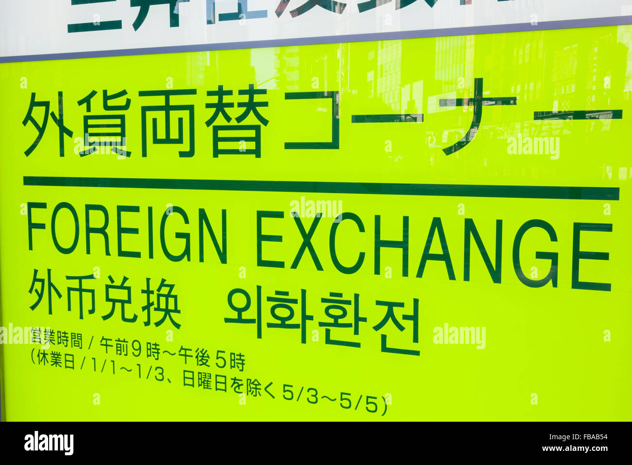 Japan, Honshu, Tokyo, Multilingual Information Sign Stock Photo - Alamy