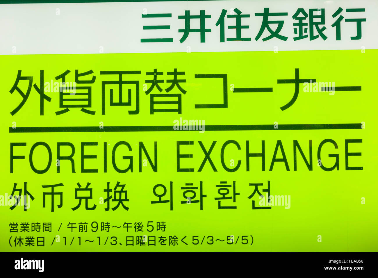 Japan, Honshu, Tokyo, Multilingual Information Sign Stock Photo - Alamy