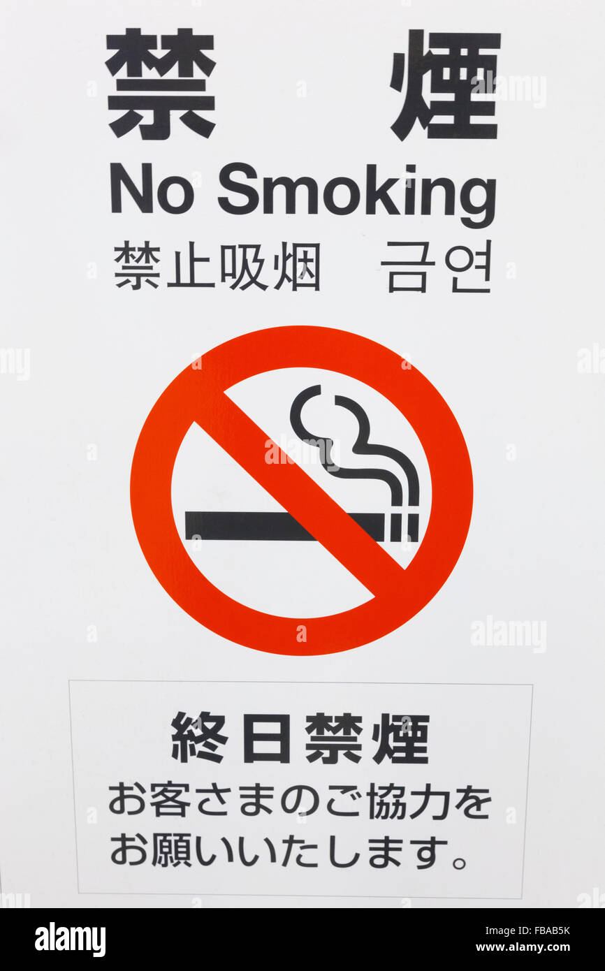 Japan, Honshu, Tokyo, Multilingual Information Sign Stock Photo - Alamy
