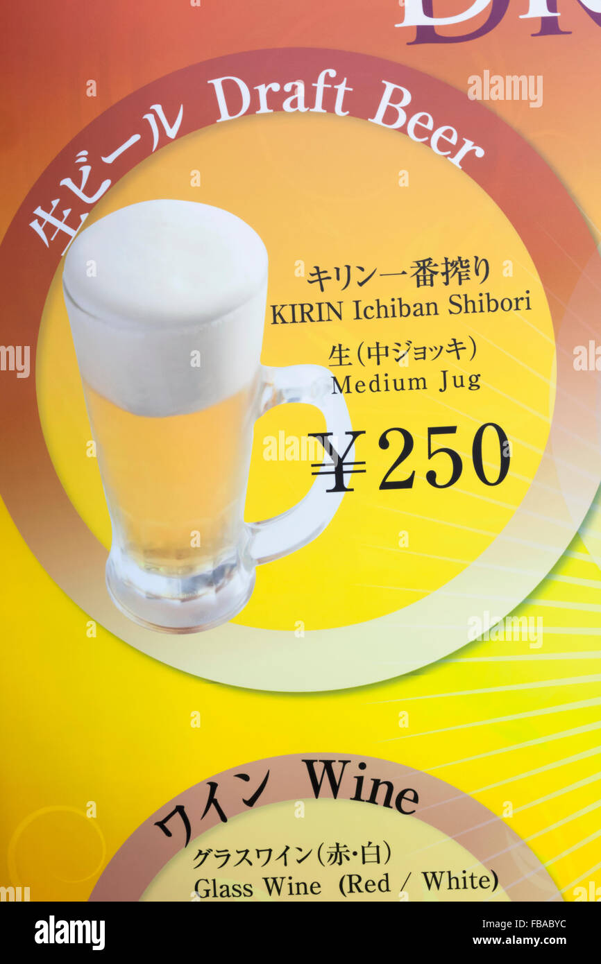 Kirin beer hi-res stock photography and images - Alamy