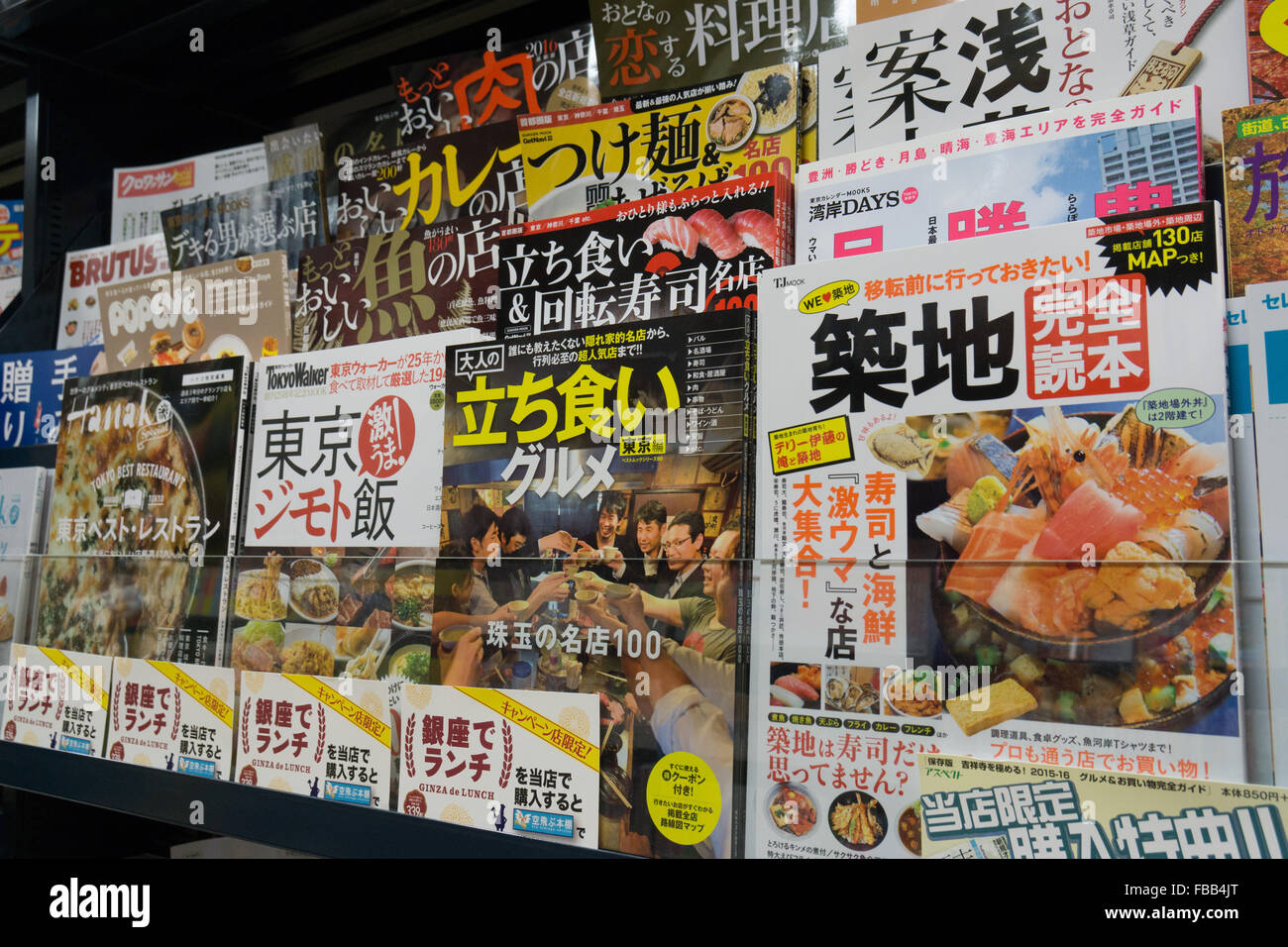Magazine racks hi-res stock photography and images - Alamy