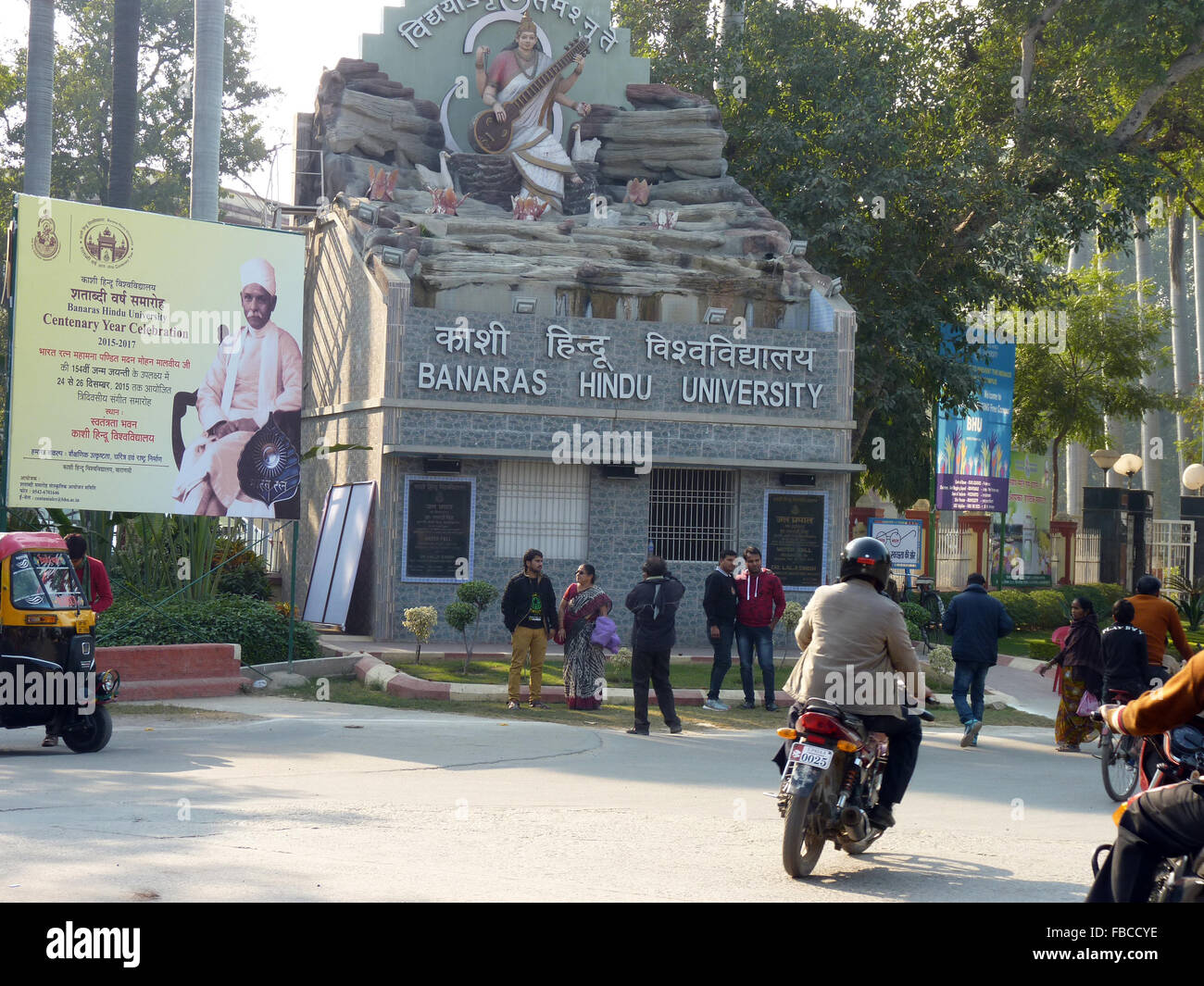 Banaras hindu university hi-res stock photography and images - Alamy
