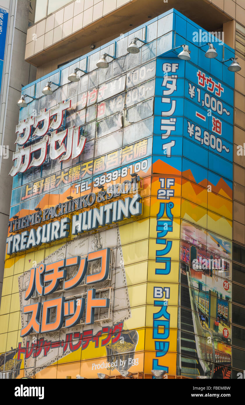 Tokyo Japan modern high tech area called Akihabara area to sell ...