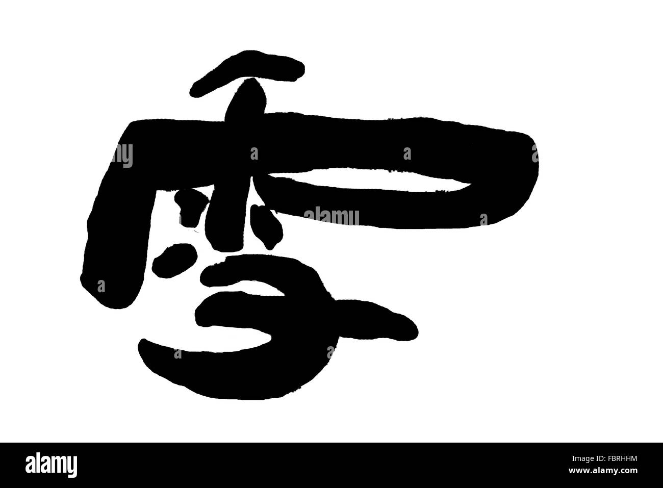 Asian character Black and White Stock Photos & Images - Alamy