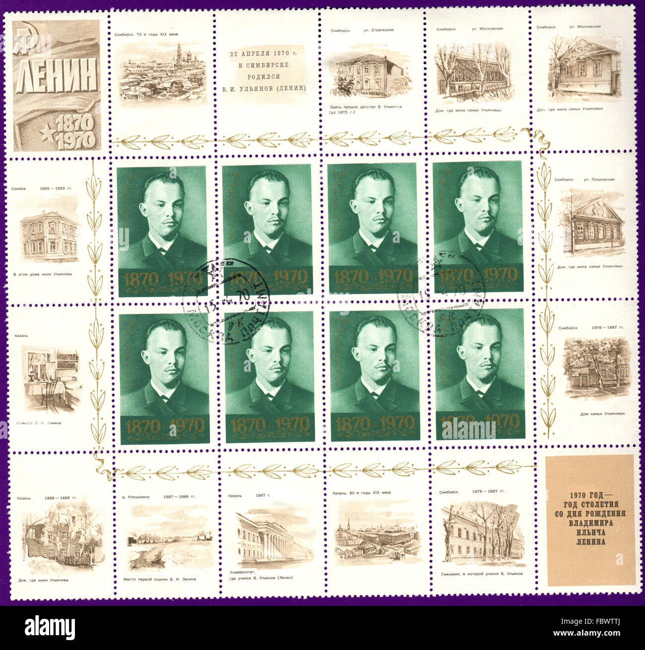 Postage stamp soviet union hi-res stock photography and images - Alamy
