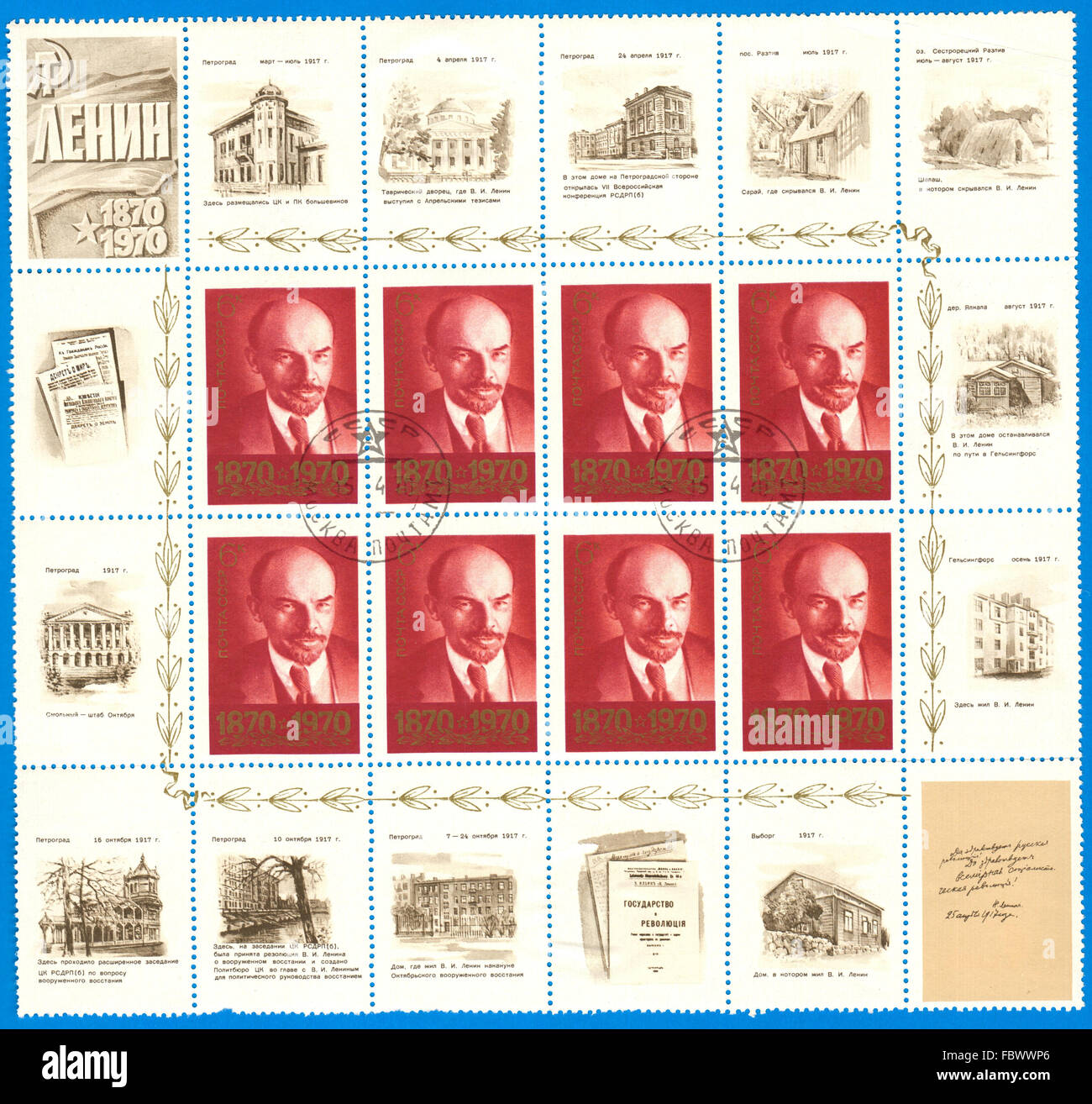 Soviet postage stamp Stock Photo - Alamy