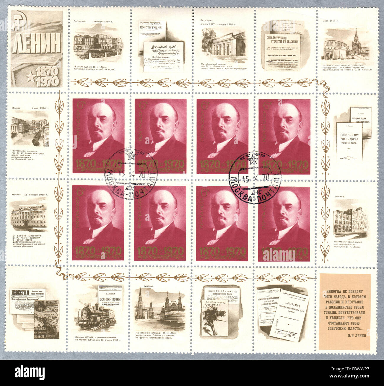 Soviet stamp hi-res stock photography and images - Alamy