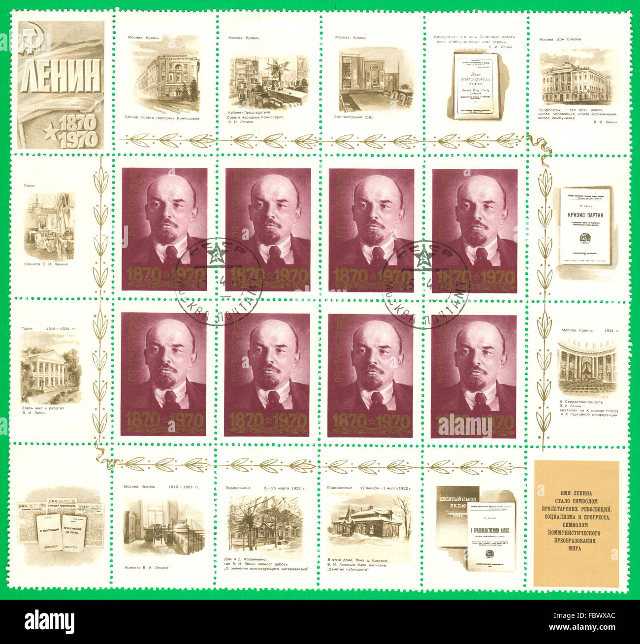 Soviet postage stamp Stock Photo - Alamy