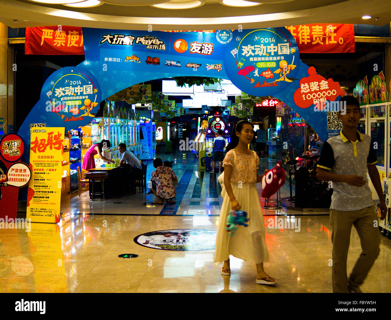 Game hall hi-res stock photography and images - Alamy