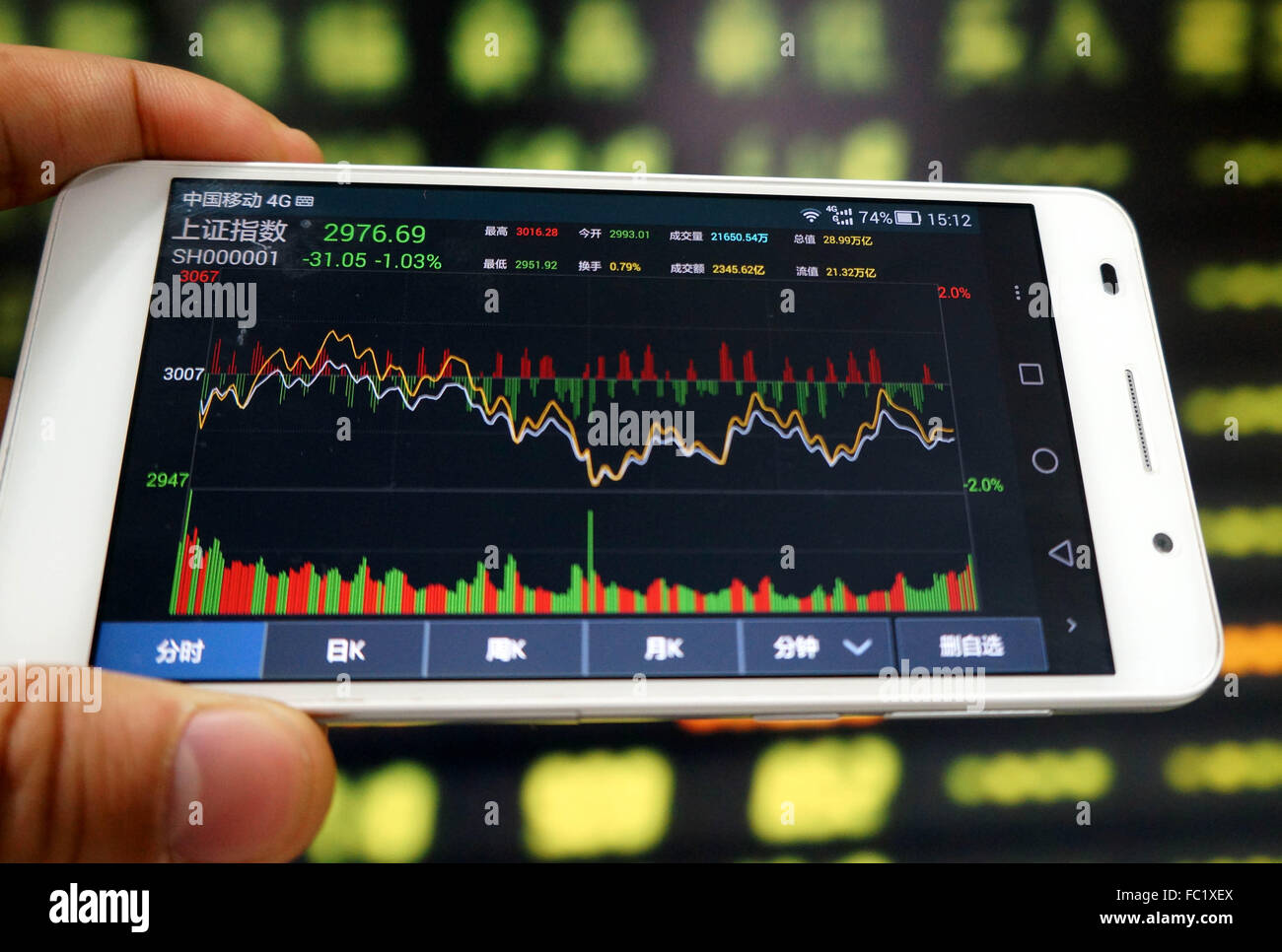 An investor use mobile phone to show stock information in a stock ...
