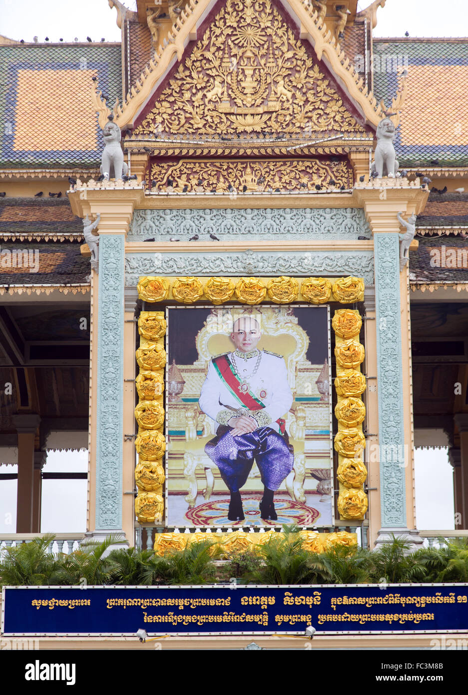 Norodom Sihamoni the King of Cambodia on large poster on facade Chan ...