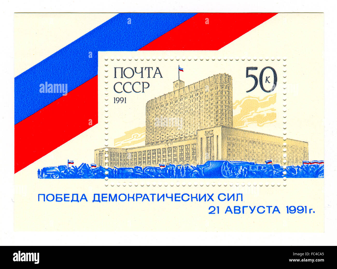 1991 soviet coup d'état attempt hi-res stock photography and images - Alamy