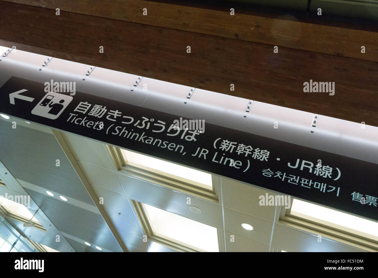 Commuter rail signage hi-res stock photography and images - Alamy