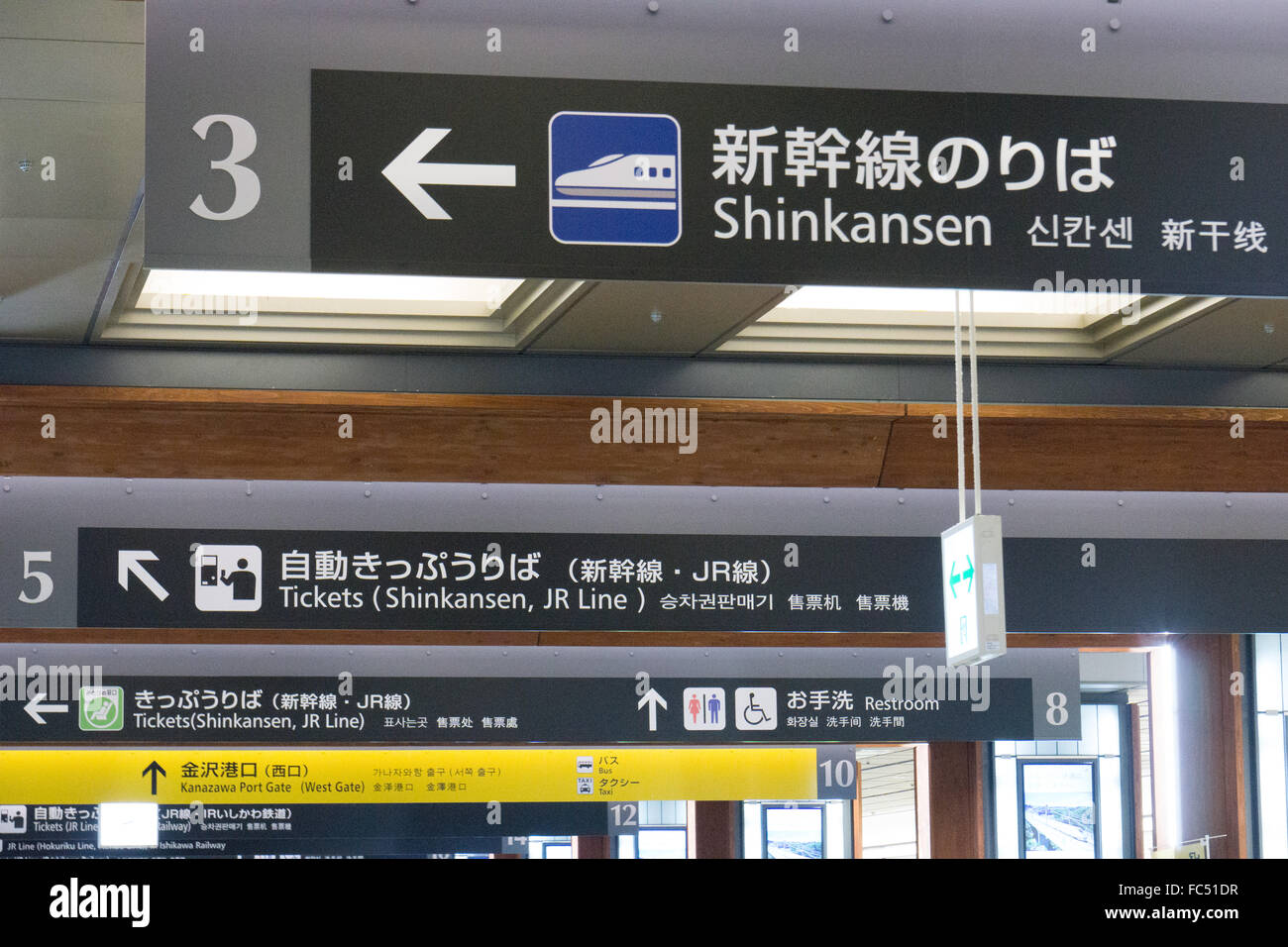 Japan Shinkansen bullet train entrance signage Stock Photo - Alamy
