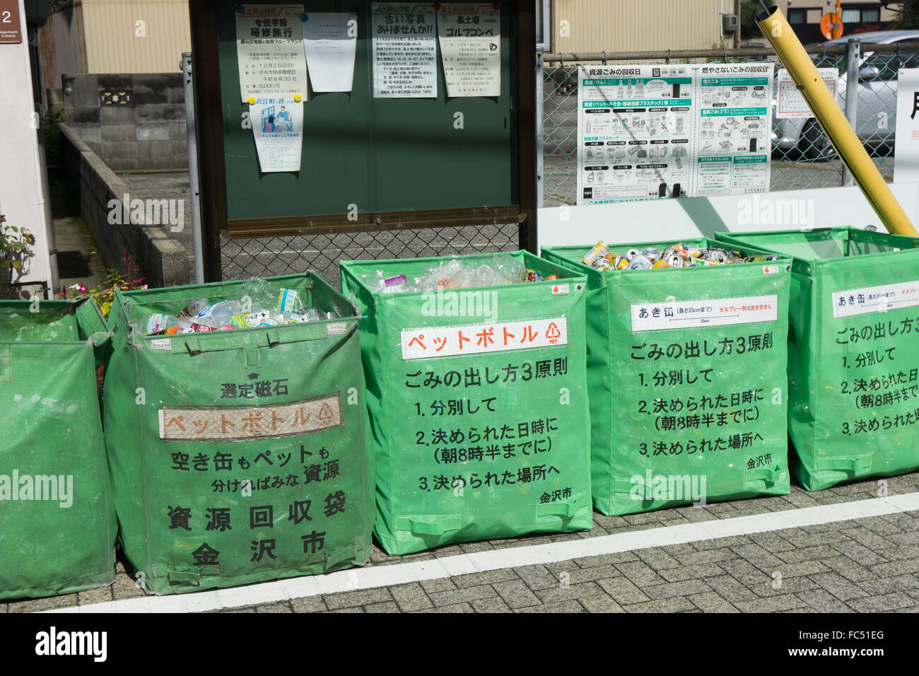 Recycling in Japan Stock Photo - Alamy