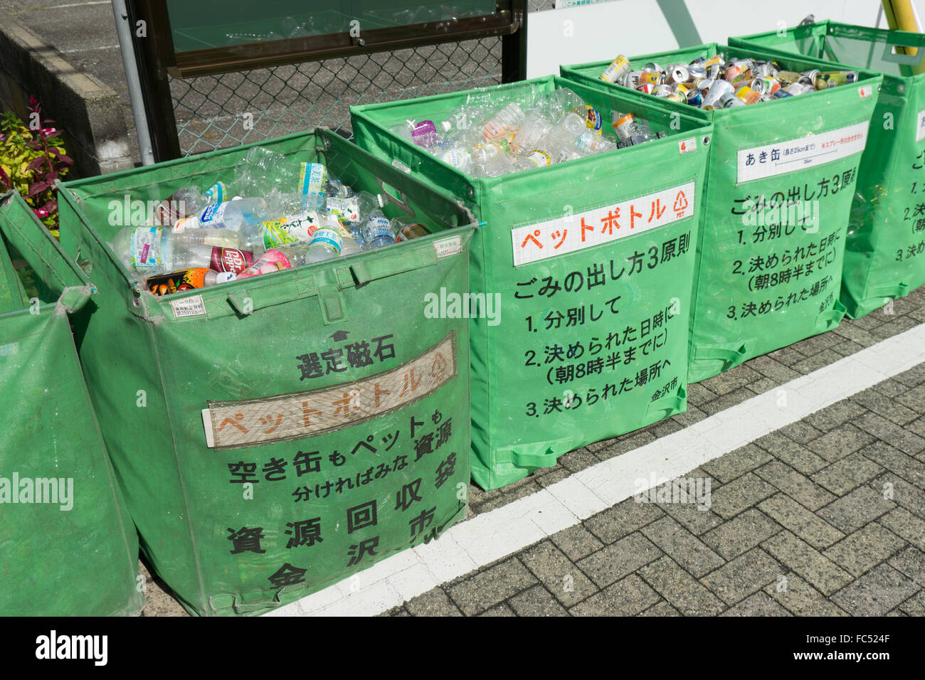 Recycling in Japan Stock Photo - Alamy