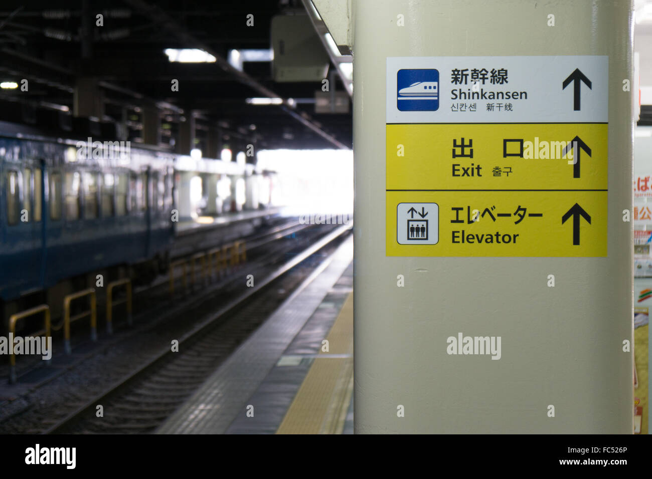 Shinkansen Train Sign Japan Stock Photos & Shinkansen Train Sign Japan ...