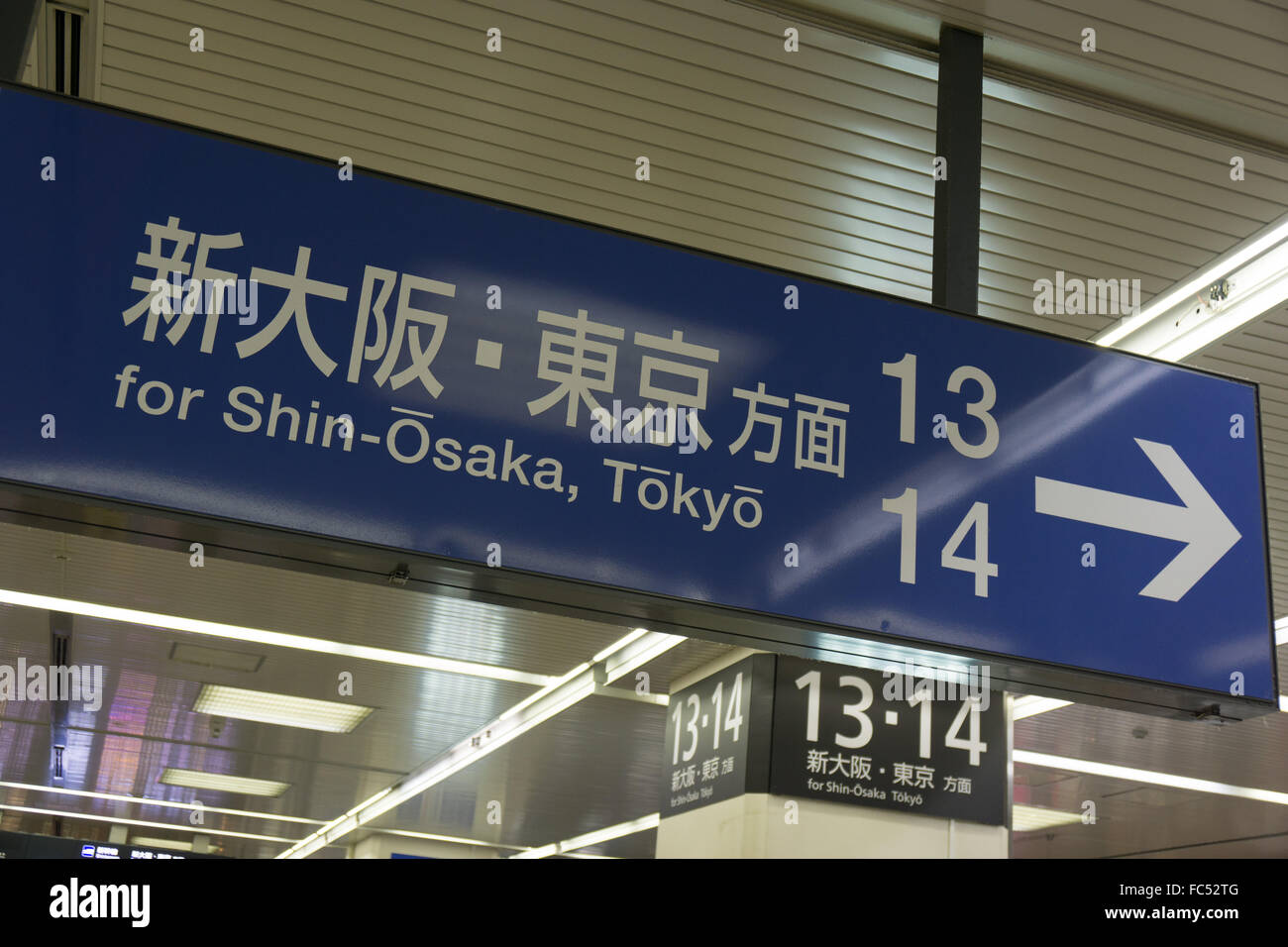 Tokyo station sign hi-res stock photography and images - Alamy