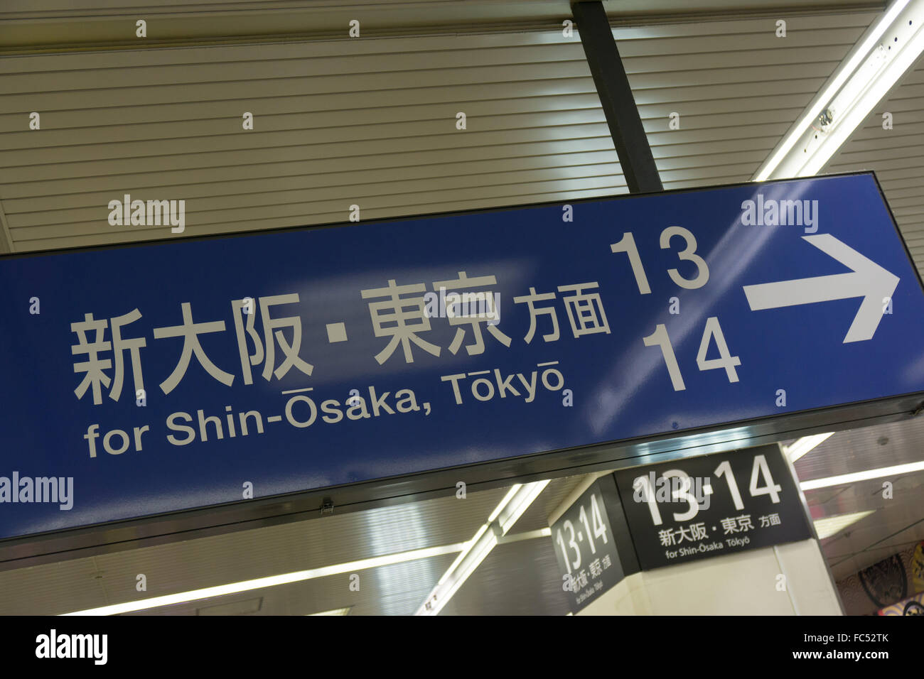 Tokyo station sign hi-res stock photography and images - Alamy