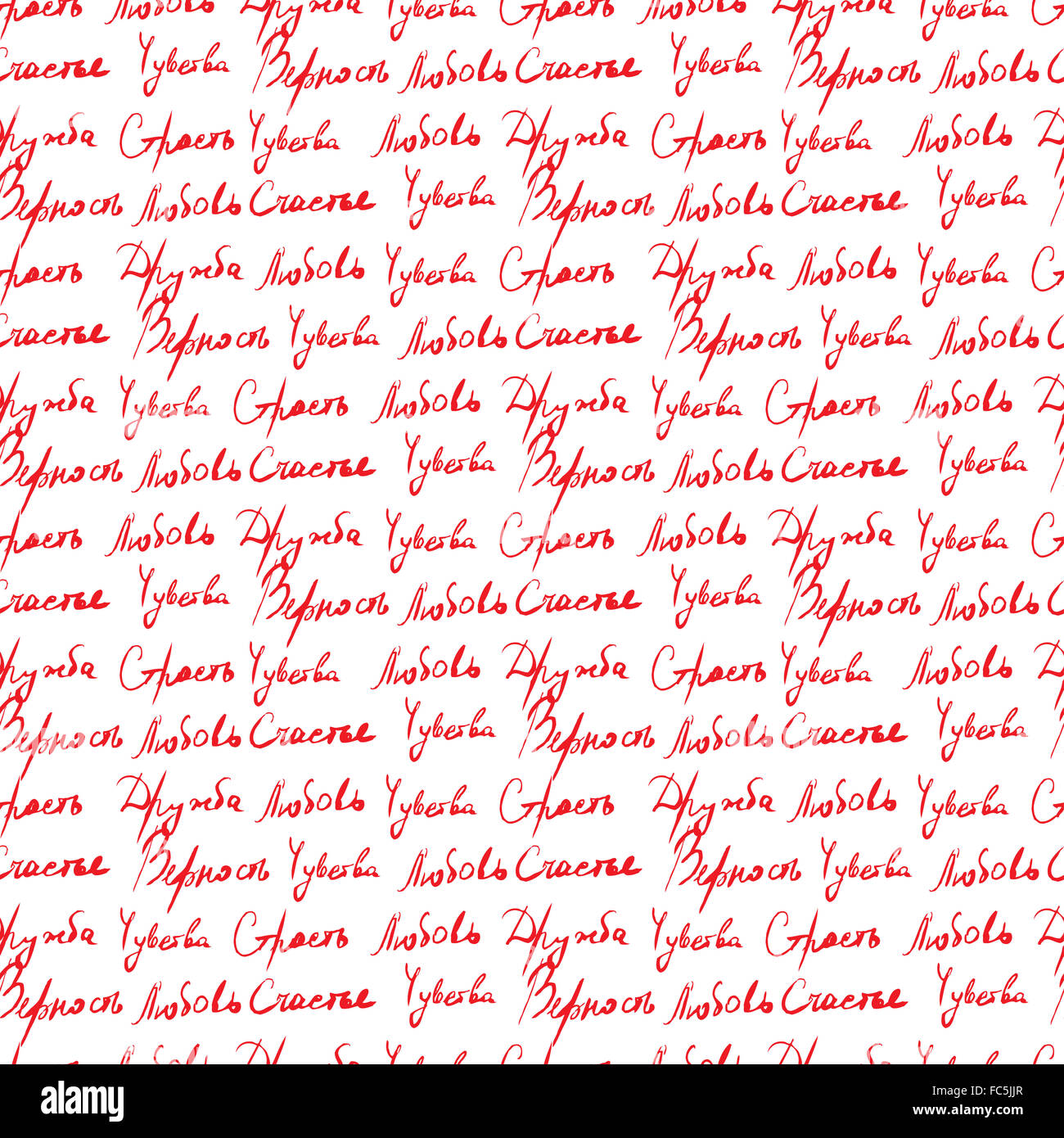 Seamless wallpaper with handwritten text Stock Photo - Alamy