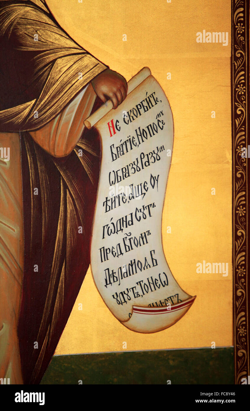 Fragment of an icon Stock Photo - Alamy