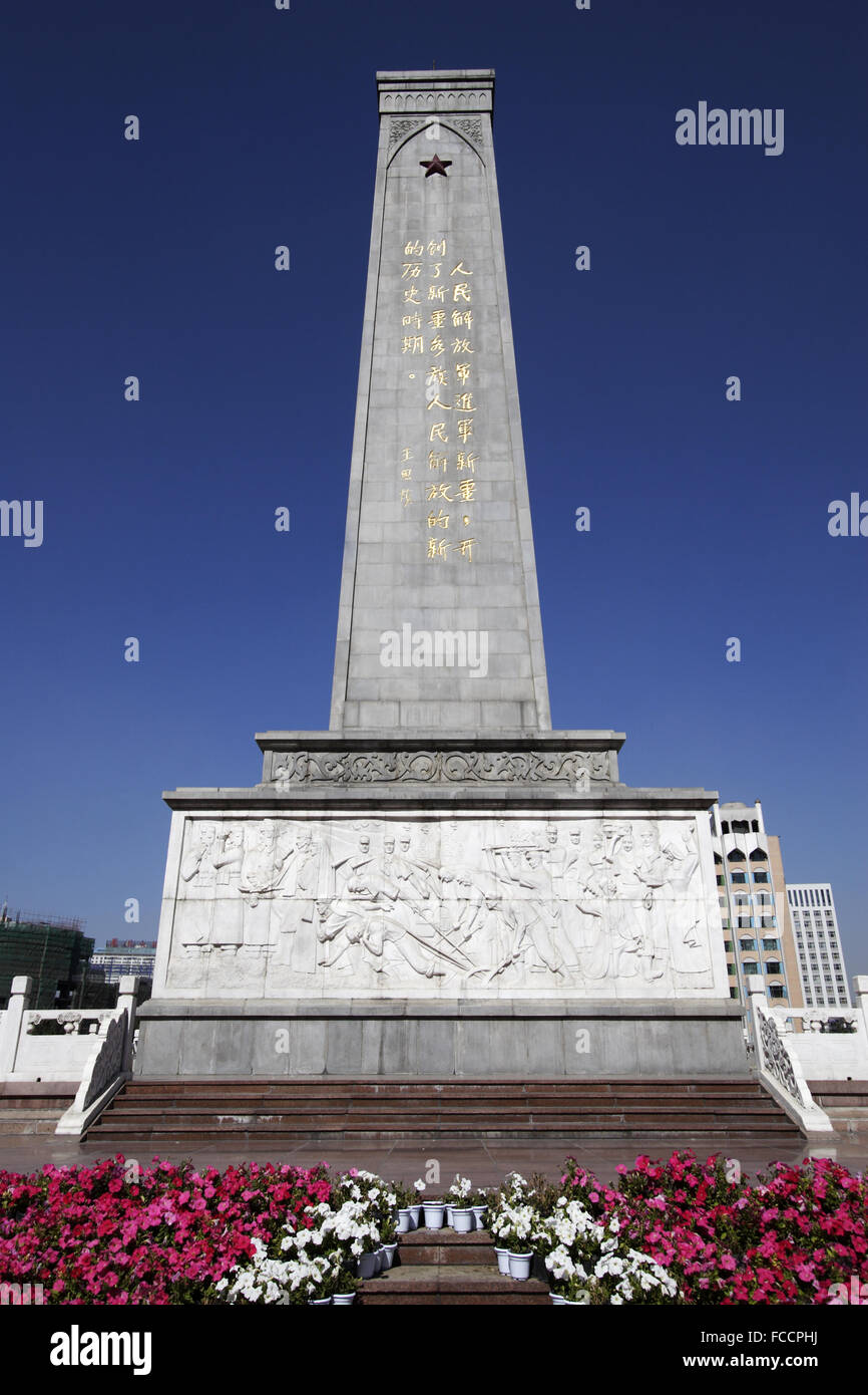 The monument to the People's Liberation Army's march into Xinjiang in ...