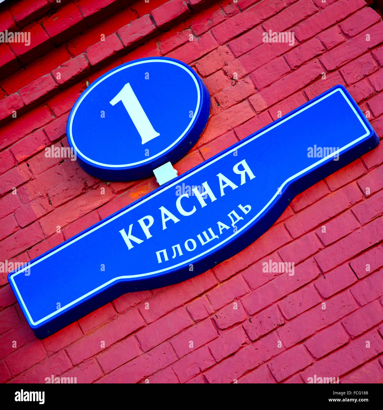 Moscow sign hi-res stock photography and images - Alamy