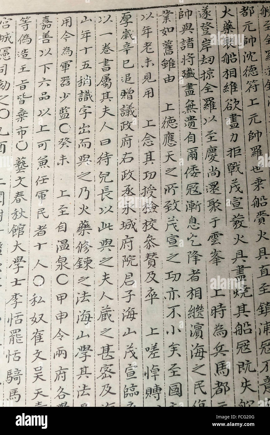 Joseon founder king taejo hi-res stock photography and images - Alamy