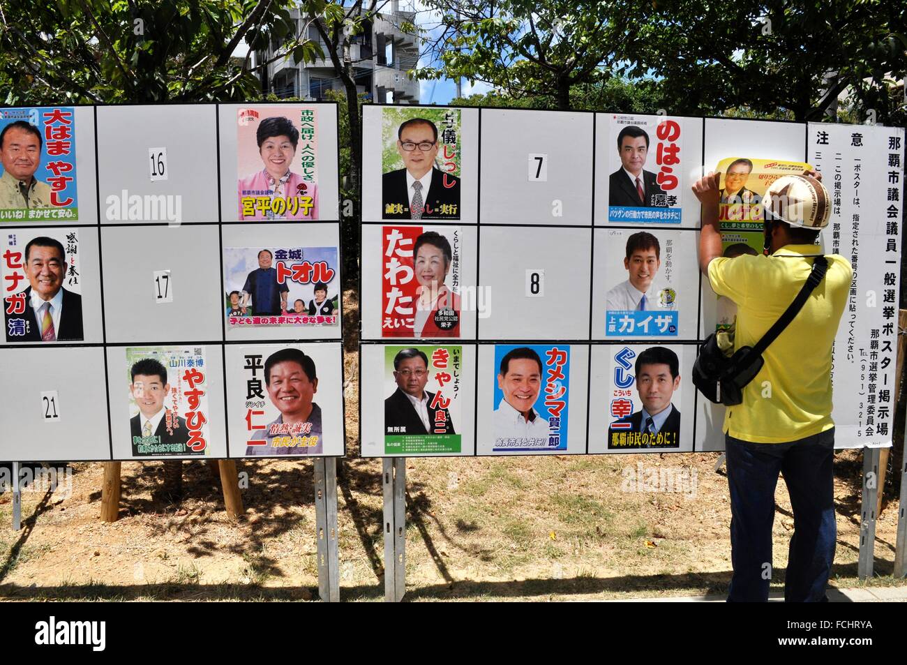 Japan Poster Political High Resolution Stock Photography and Images - Alamy