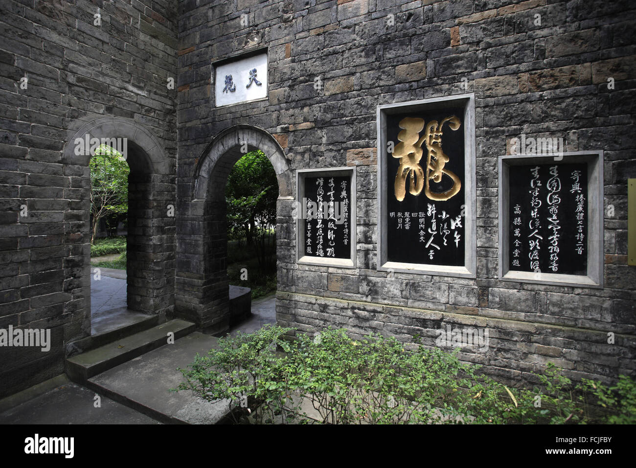 Chunyang Temple of Chengdu City Stock Photo - Alamy