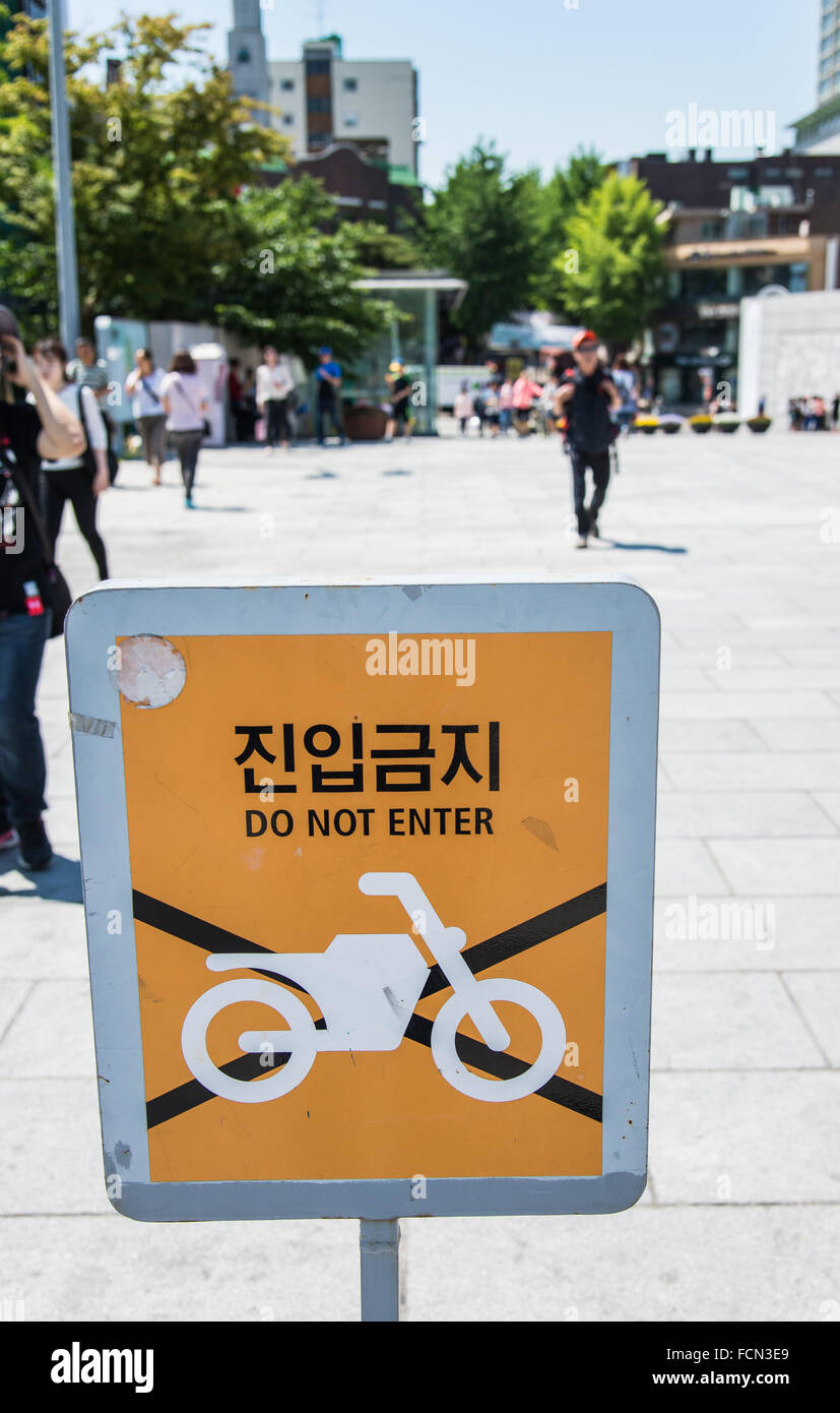 Motorcycle do not enter sign in Korean language Stock Photo - Alamy