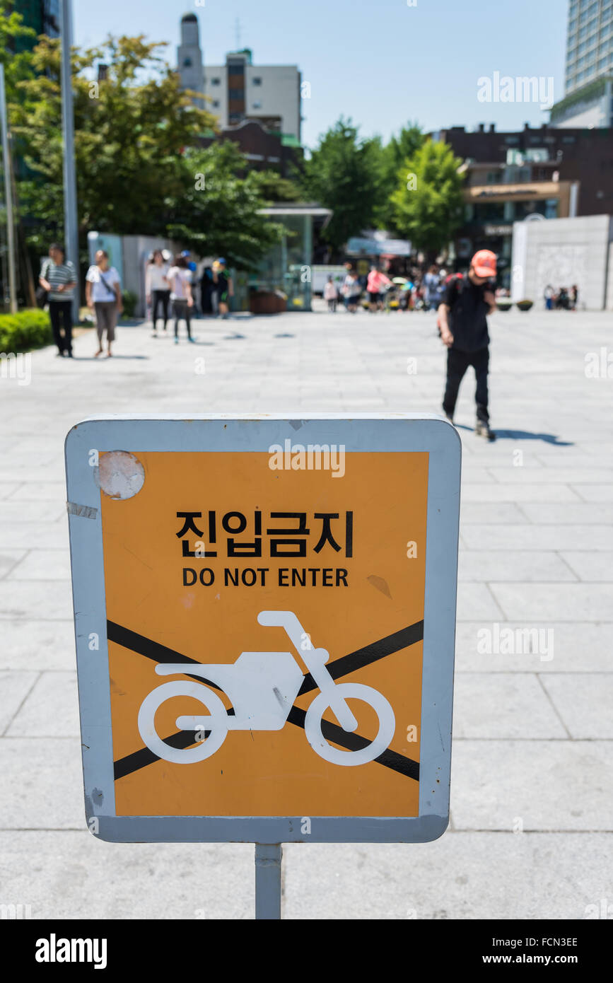 Motorcycle do not enter sign in Korean language2 Stock Photo - Alamy