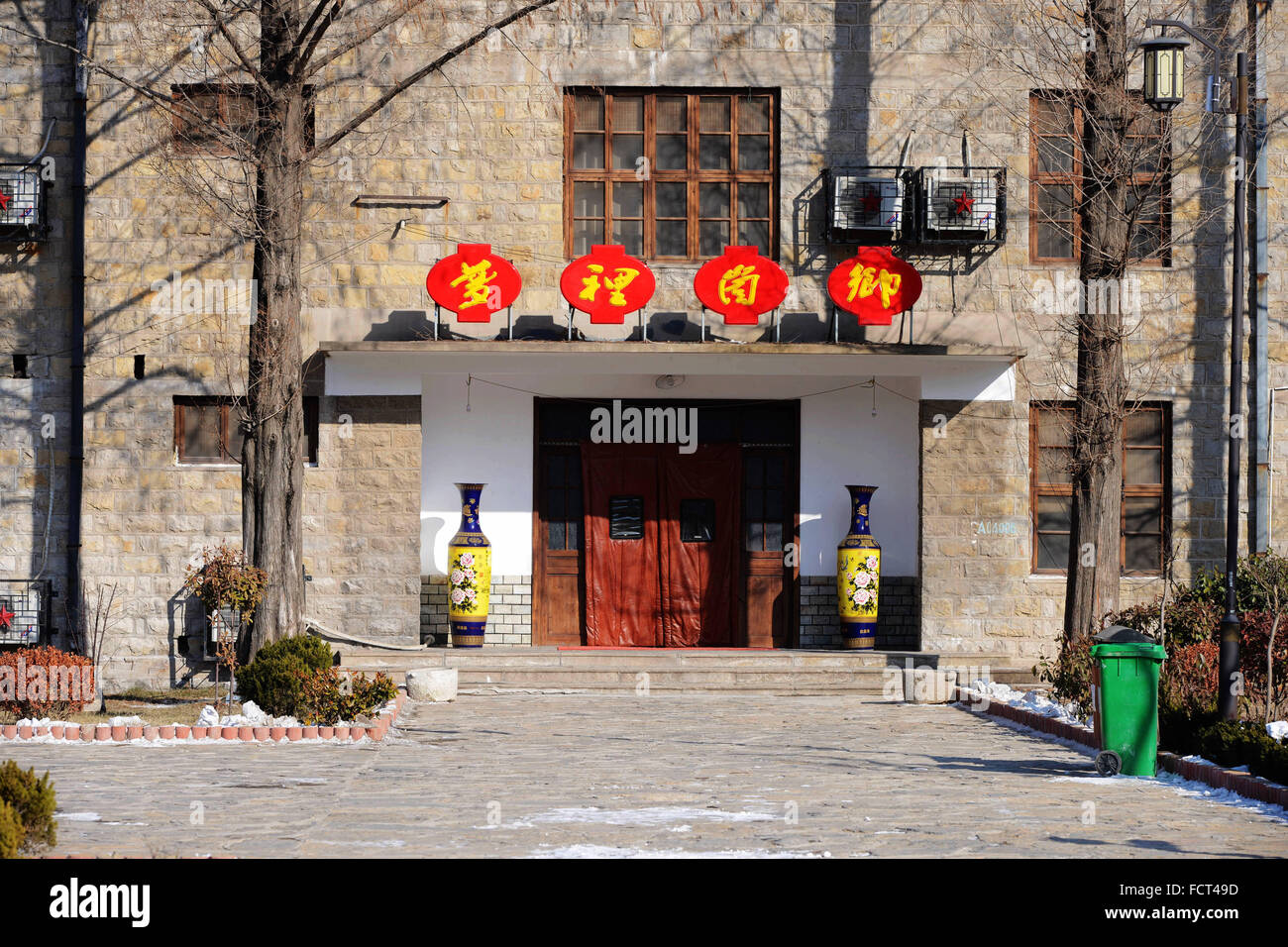 Meng Yin, Meng Yin, CHN. 25th Jan, 2016. A restaurant built as people's ...