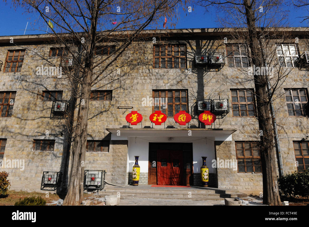 Meng Yin, Meng Yin, CHN. 25th Jan, 2016. A restaurant built as people's ...
