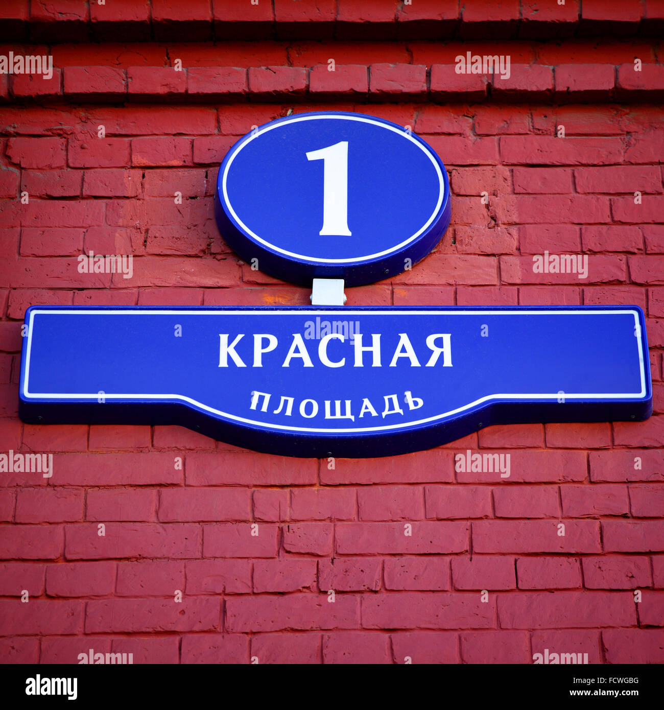 Moscow sign hi-res stock photography and images - Alamy